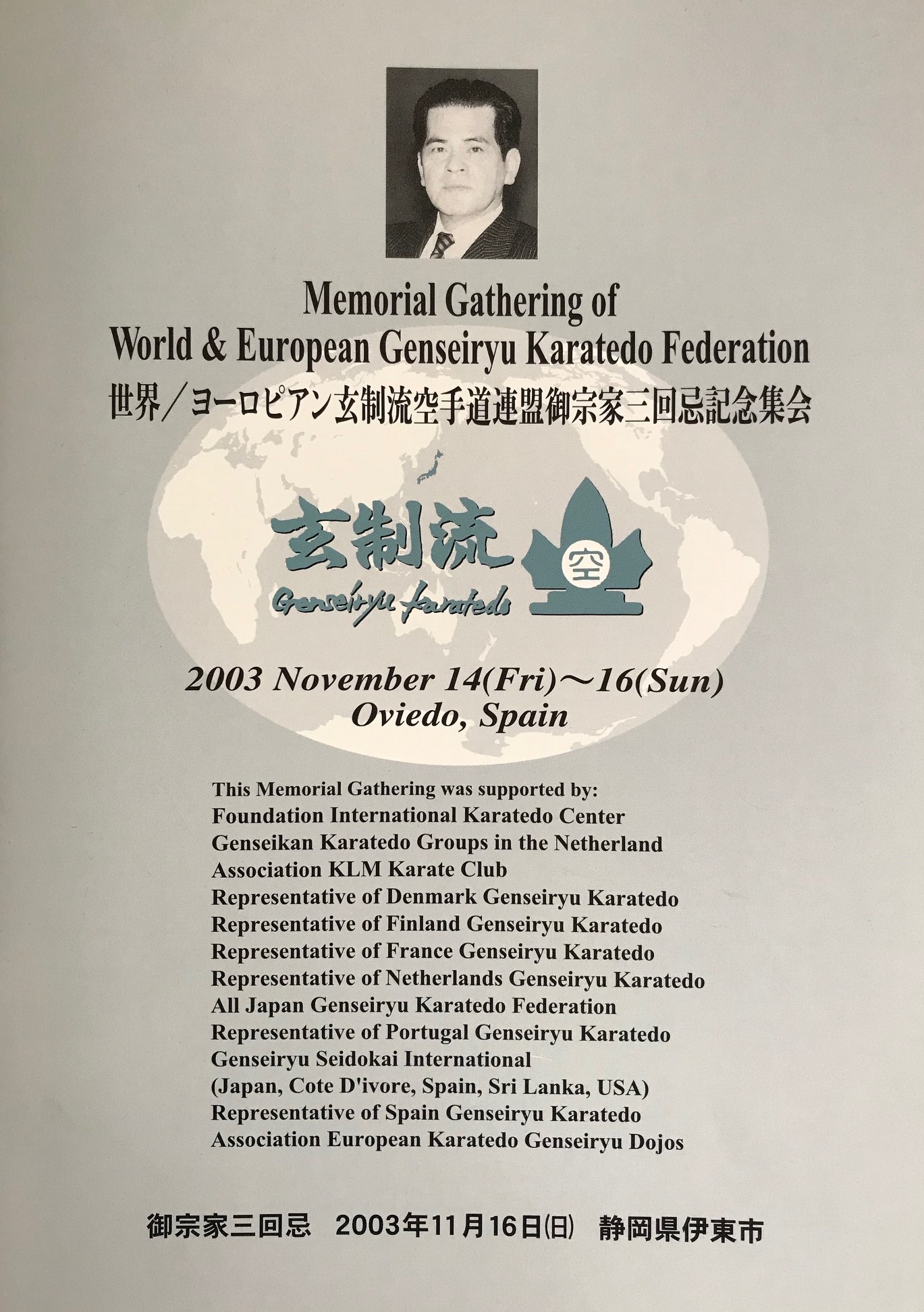 Karate Experience – KLM Karate Club
